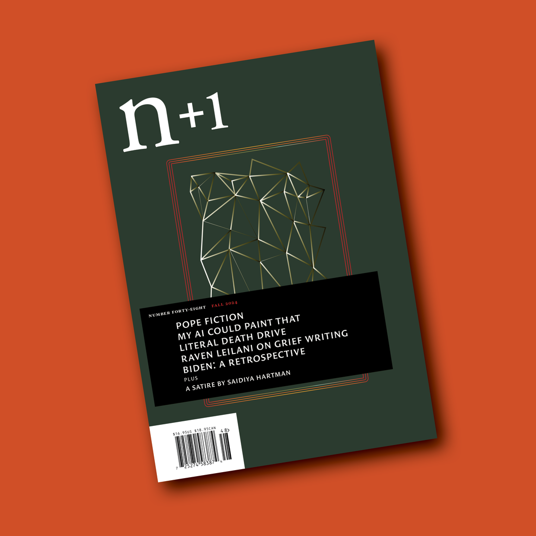 n+1 shop – n+1 Shop